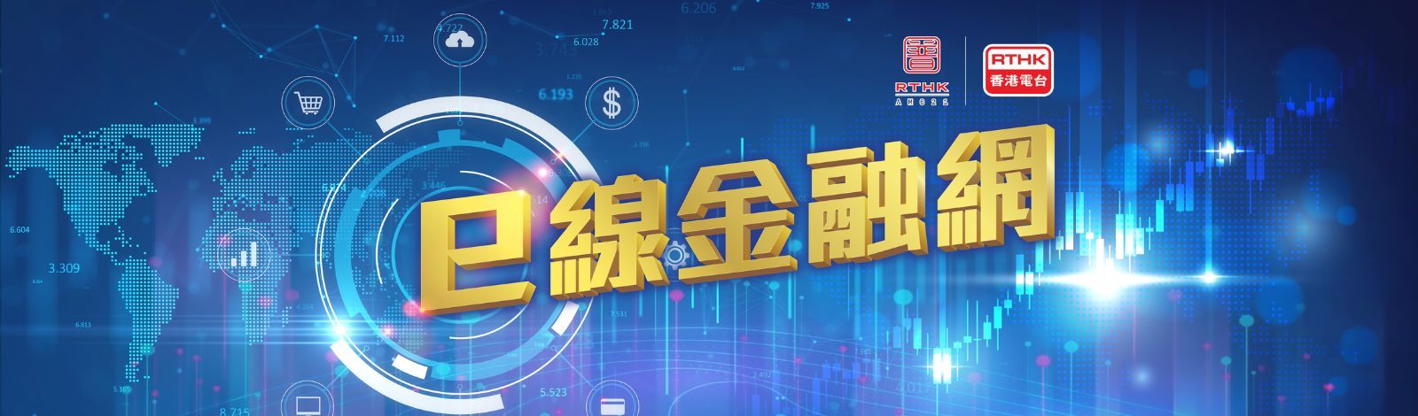 香港电台网站 : 普通话台|e线金融网|A股重返4000点 再创十年新高