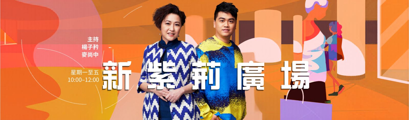 香港电台网站 : 普通话台|新紫荆广场|04/06/2026