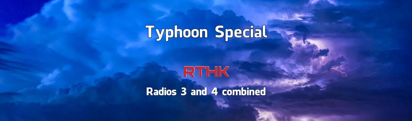 香港電台網站 : 第三台|Typhoon Special (Radios 3 and 4 combined)