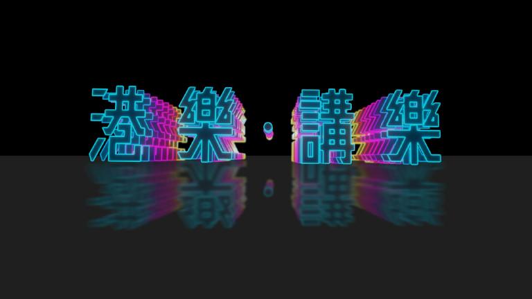 香港電台網站 : 電視